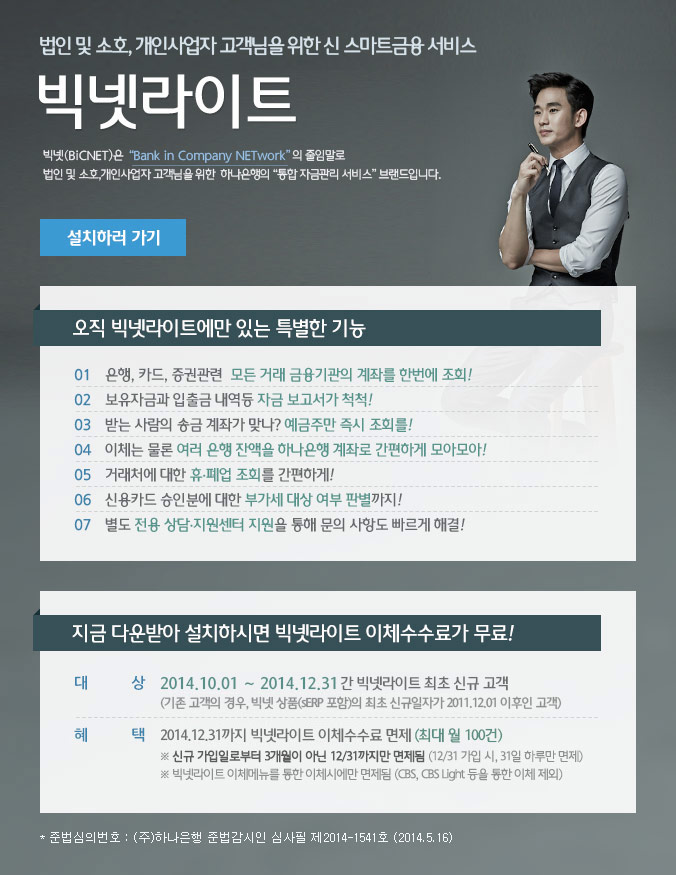 HanaCBS KEB하나은행